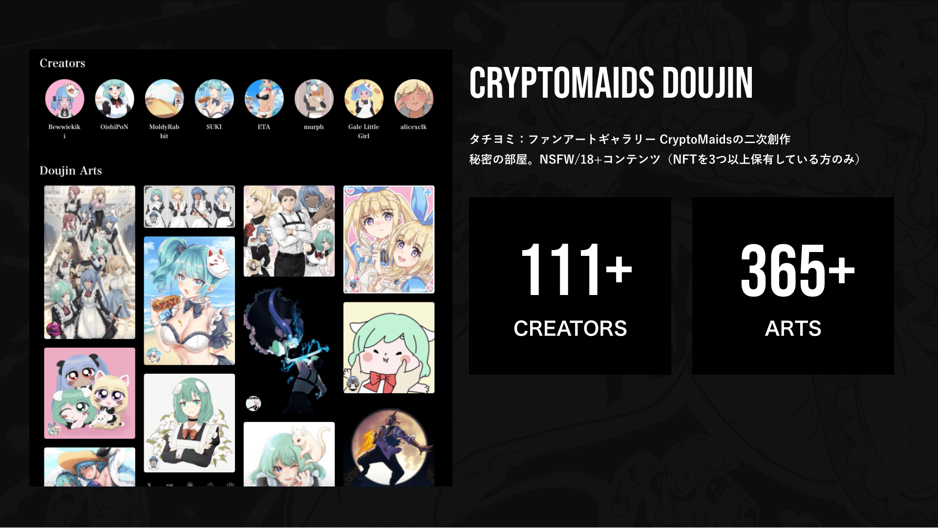 進化する可愛いメイドNFT CryptoMaidsとは？創作を楽しむPJ