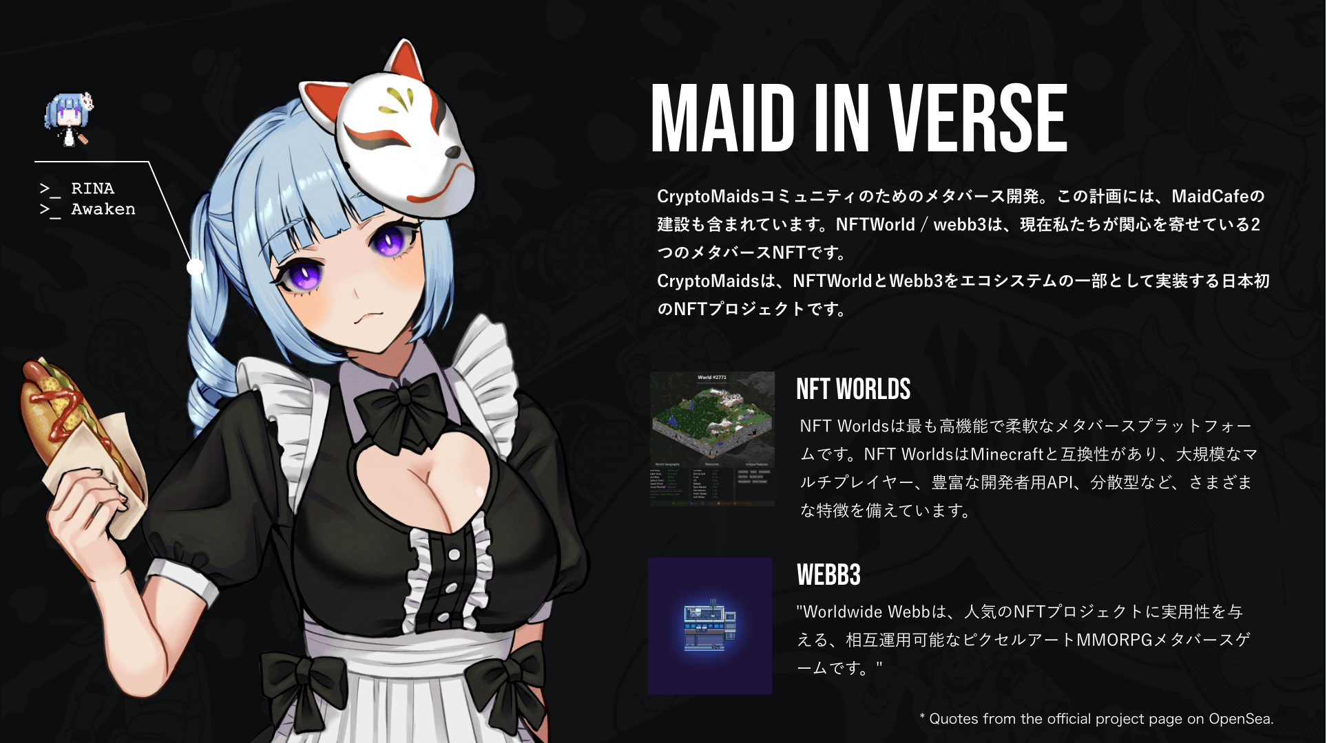 進化する可愛いメイドNFT CryptoMaidsとは？創作を楽しむPJ